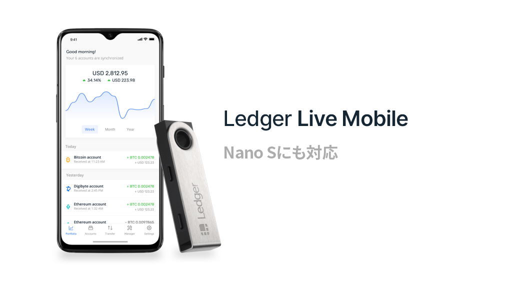 Ledger Nano S：Androidユーザー向けにLedger Live Mobileのサービスを提供開始。 | Ledger